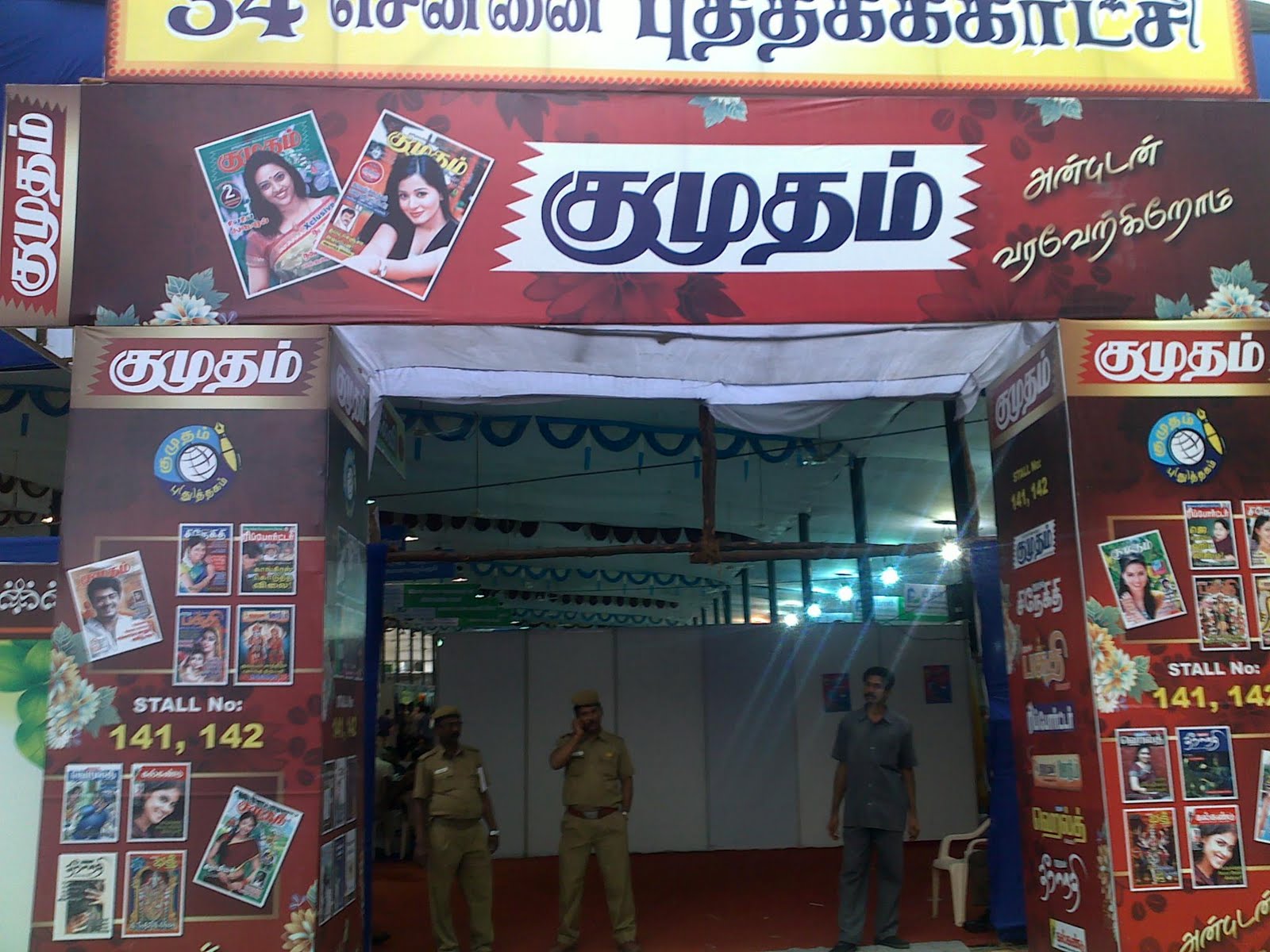 IdlyVadai - இட்லிவடை: சென்னை புத்தகக் கண்காட்சி - ரெண்டாம் நாளிலிருந்து ...