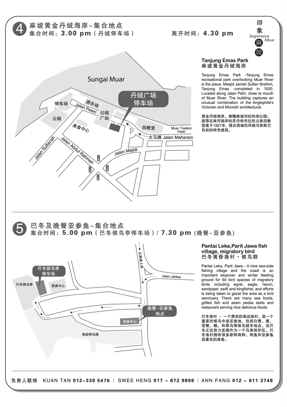 Impressions Of Muar: 08/08/2010 金山麻河海峡摄影团之旅 - 行程路线图 Gunung Ledang Muar ...