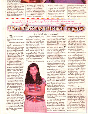 My Journalism Profile 1: Asha G Menon, A famous malayalam singer. An ...
