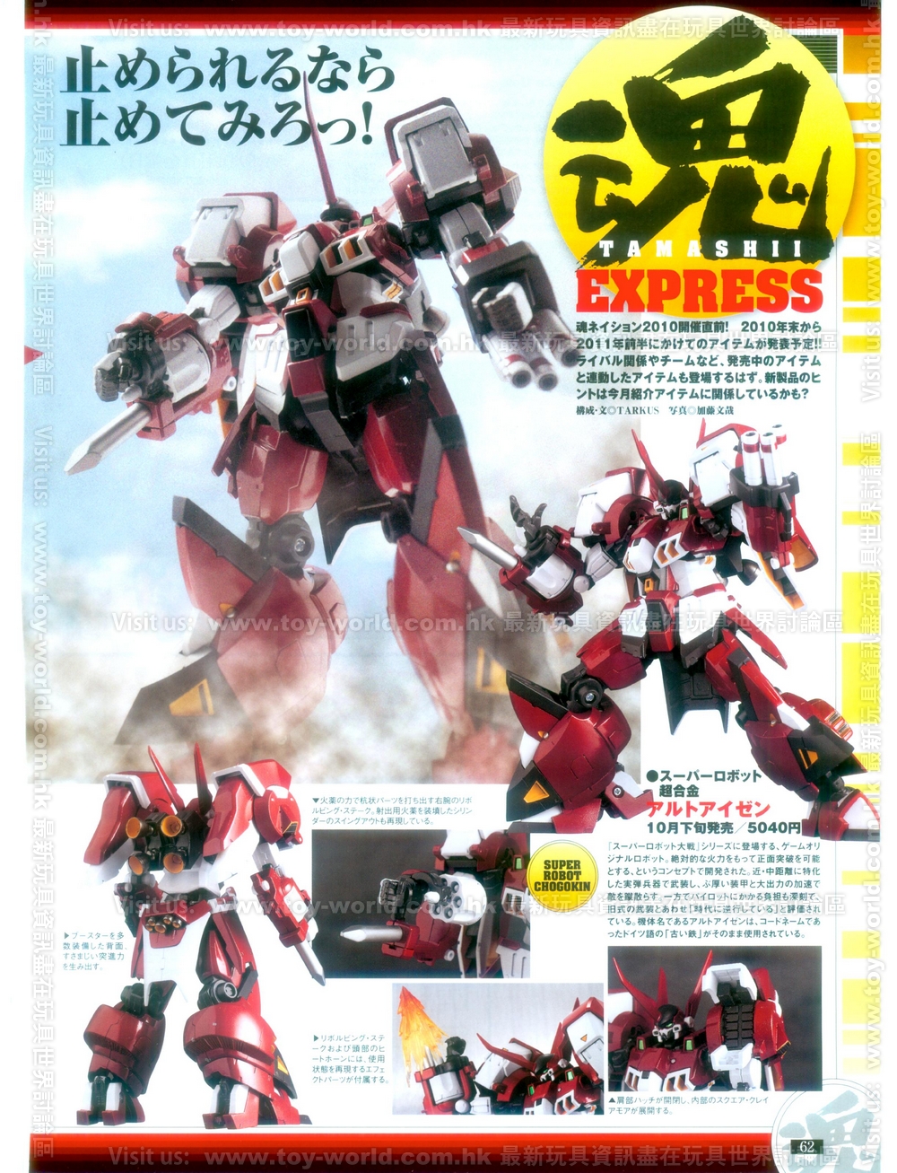 Damoclez: Magazine Scans From Japan Part Three