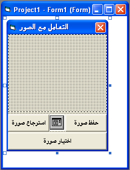 Visual Basic Online Course - vb6 Color Picker