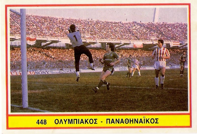 Το σχολειό μας κάποτε: ΑΥΤΟΚΟΛΛΗΤΑ ΧΑΡΤΑΚΙΑ ΠΟΔΟΣΦΑΙΡΙΣΤΩΝ ΤΗΣ ΚΑΡΟΥΖΕΛ