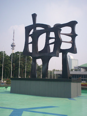 ARTKIMIANTO BLOG: KARYA SENI RUPA BUT MOCHTAR