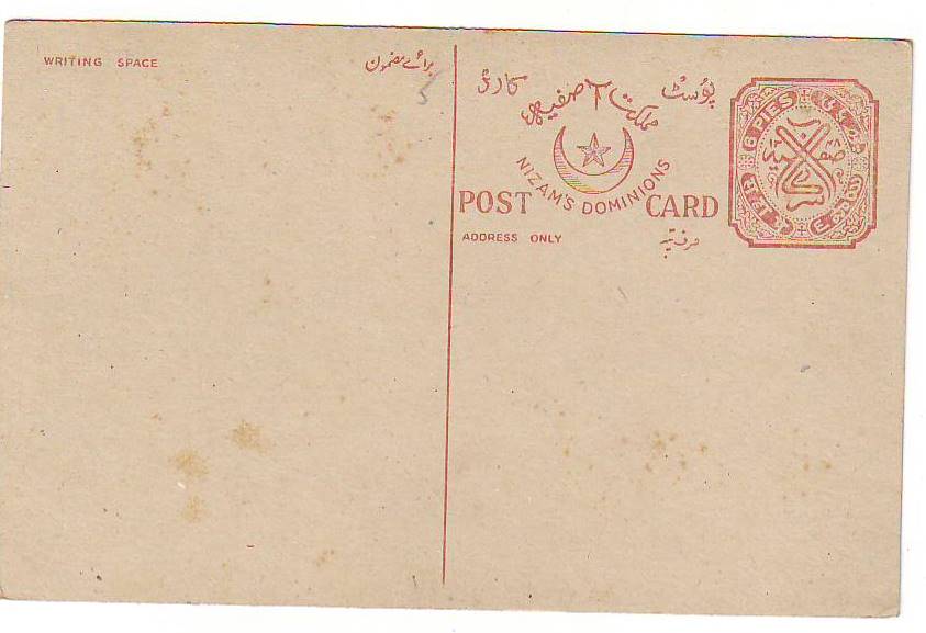 Rare Indian Collectibles: India- Nizam - Hyderabad - Post Card