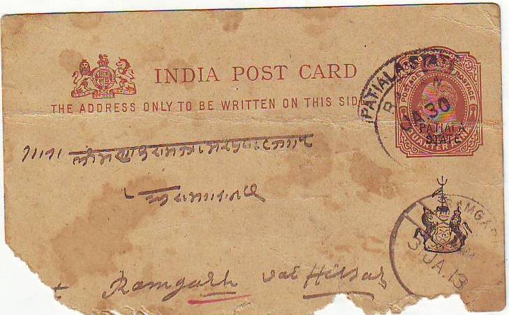 Rare Indian Collectibles: Patiala State Reply Paid Post Cards Pair ...