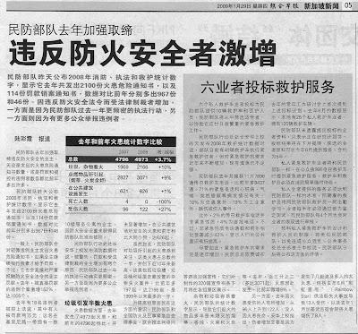 Singapore Newspaper Clippings: fire Corridor clutter a major fire hazard