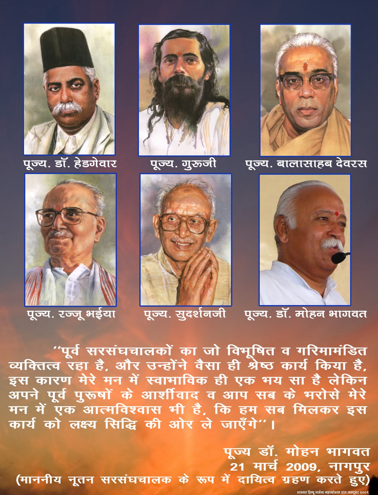 Sarsanghchalak of R.S.S.: Sarsanghchalak of R.S.S.