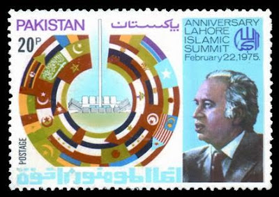 Welcome To Pakistan Philatelic Net Club: Anniversary of Second Islamic ...