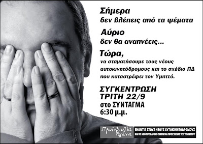 ΕΠΙΤΡΟΠΗ ΗΛΙΟΥΠΟΛΗΣ ΕΝΑΝΤΙΑ ΣΤΟΥΣ ΝΕΟΥΣ ΑΥΤΟΚΙΝΗΤΟΔΡΟΜΟΥΣ ΣΤΟΝ ΥΜΗΤΤΟ