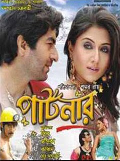 PARTNER (2008) Bengali Movie Mp3 Download | Watch 2 Online
