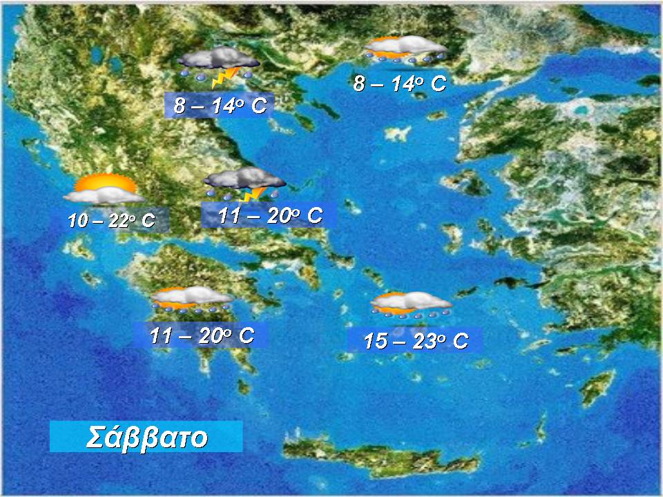 Nafpaktos Mediadog: ΔΕΛΤΙΟ ΚΑΙΡΟΥ ΓΙΑ ΑΥΡΙΟ ΣΑΒΒΑΤΟ 09/10/2010 ΚΑΙ ...