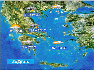 Nafpaktos Mediadog: ΔΕΛΤΙΟ ΚΑΙΡΟΥ ΓΙΑ ΑΥΡΙΟ ΣΑΒΒΑΤΟ 09/10/2010 ΚΑΙ ...