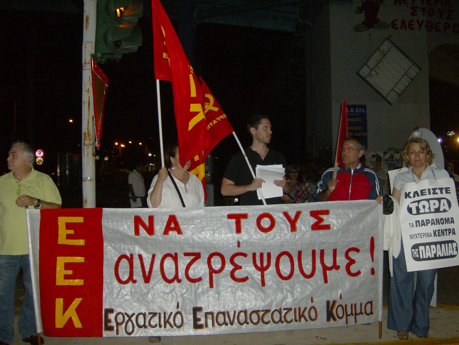 KINHMATA ΑΠΟ ΤΑ ΚΑΤΩ: Μεγαλη συγκεντρωση διαμαρτυριας στο ΕΛΛΗΝΙΚΟ