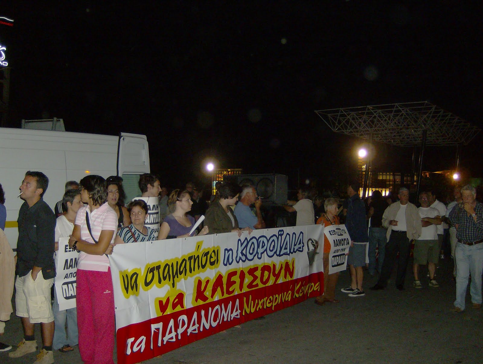 KINHMATA ΑΠΟ ΤΑ ΚΑΤΩ: Μεγαλη συγκεντρωση διαμαρτυριας στο ΕΛΛΗΝΙΚΟ