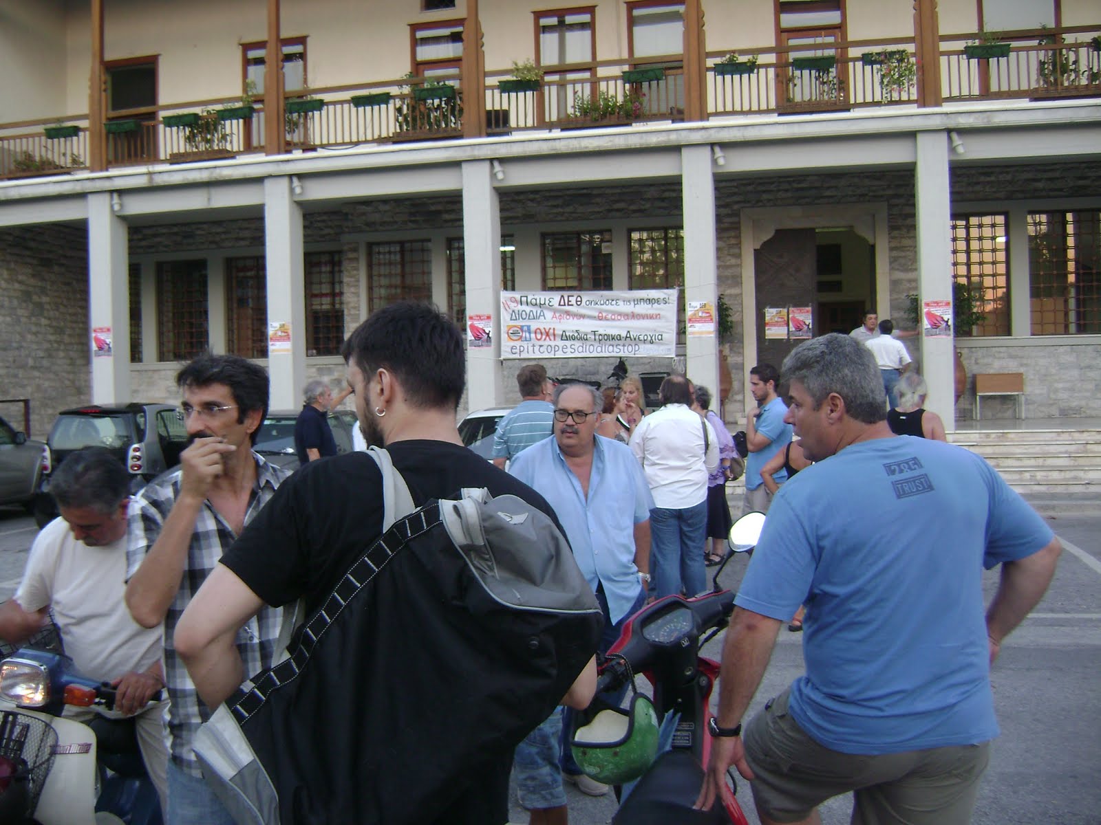 KINHMATA ΑΠΟ ΤΑ ΚΑΤΩ: ΜΕ ΜΕΓΑΛΗ ΕΠΙΤΥΧΙΑ ΕΓΙΝΕ ΣΤΟ ΔΗΜΑΡΧΕΙΟ ΒΟΛΟΥ Η ...