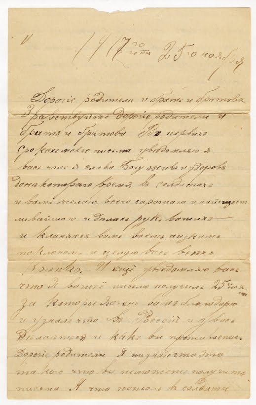 Return to John Zvolanek: Section Four: The Undelivered Letter