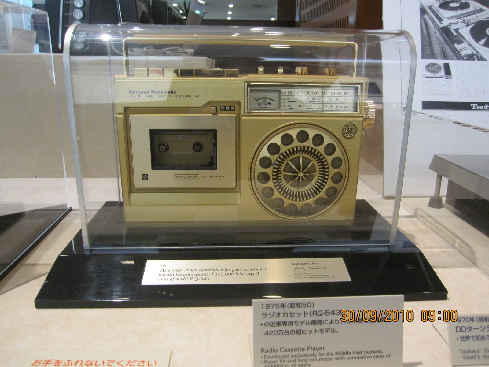 The Beautiful Life Story: Museum of Mitsushita, owner of brands ...