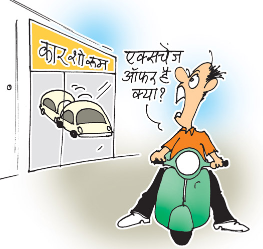 1 lakh car | Bamulahija - Cartoon on Indian Politics
