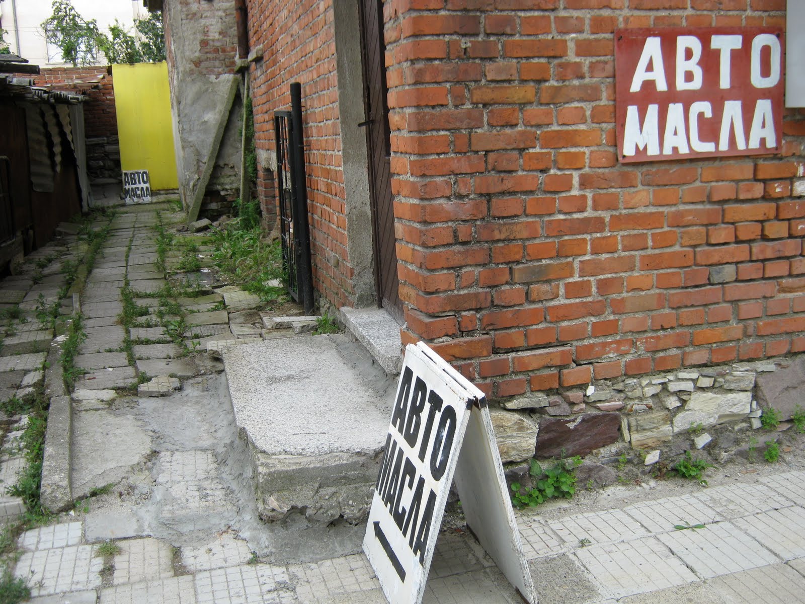 Yambol Daily Picture: July 2010