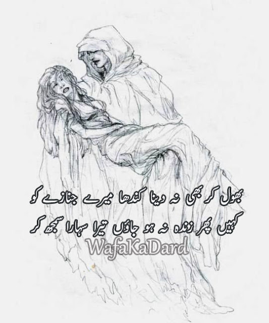 Urdu Adab Collection اردو ادب کولیکشن: ڈیزائن شاعری