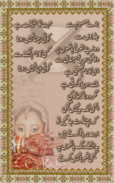 Urdu Adab Collection اردو ادب کولیکشن: ڈیزائن شاعری