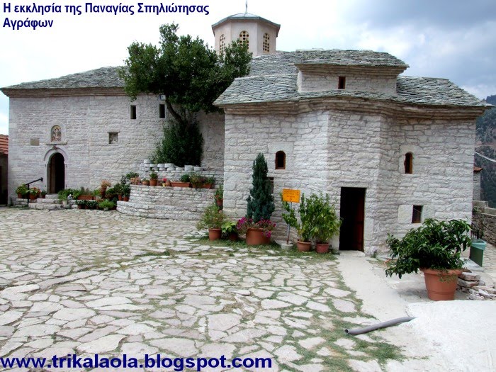 "ΤρίκαλαΟΛΑ" trikalaola.gr trikala Kalabaka Meteora Greece: ΠΡΟΓΡΑΜΜΑ ...