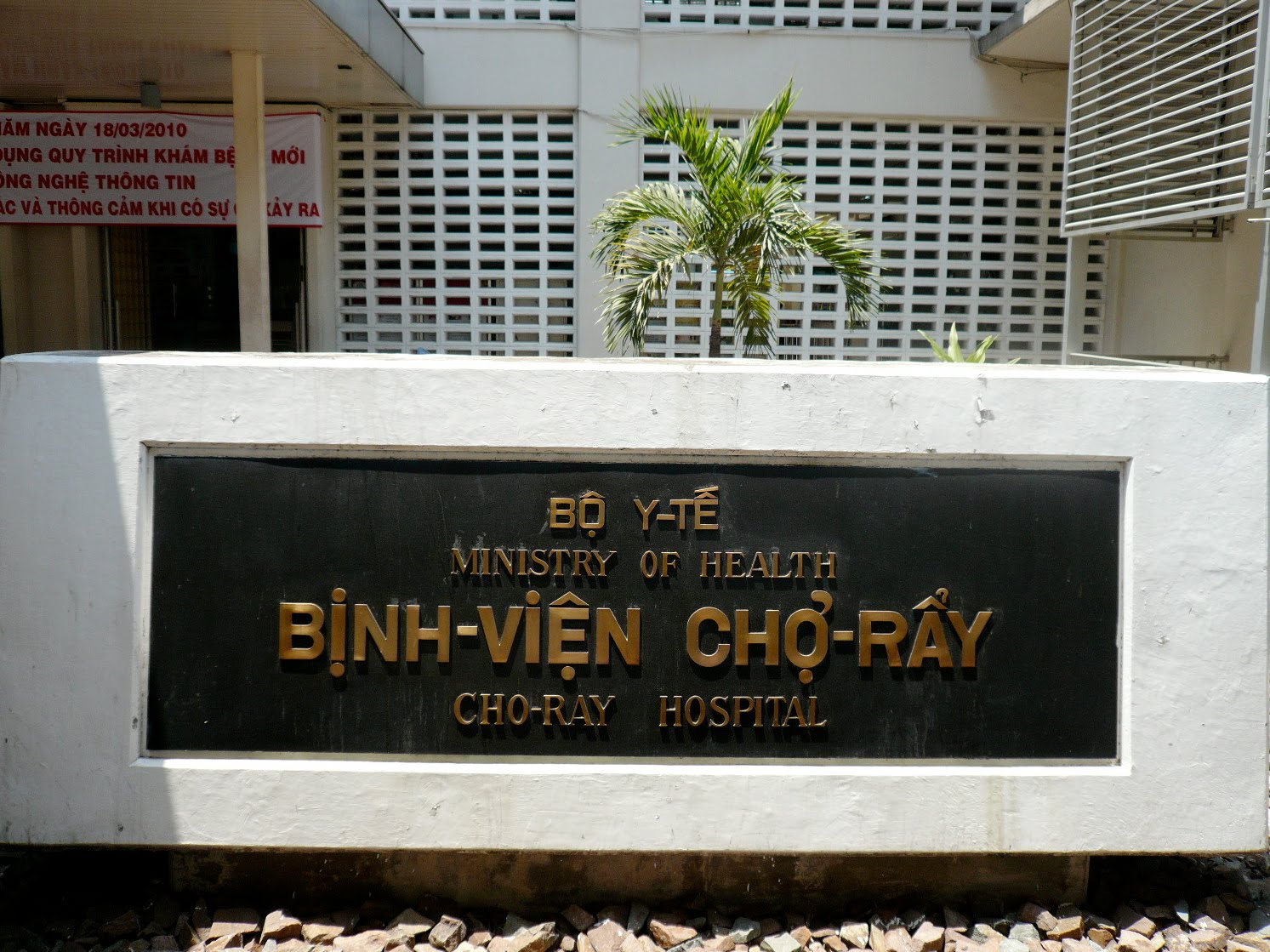 saigon today: Cho Ray Hospital #1