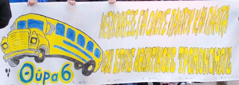 ΑΥΤΟΝΟΜΗ ΖΩΝΗ: ΠΟΡΕΙΑ ΕΝΑΝΤΙΑ ΣΤΗ ΚΑΤΑΣΤΟΛΗ ΚΑΤΑ ΤΩΝ ΟΠΑΔΩΝ ΚΑΙ ΕΝΑΝΤΙΑ ...