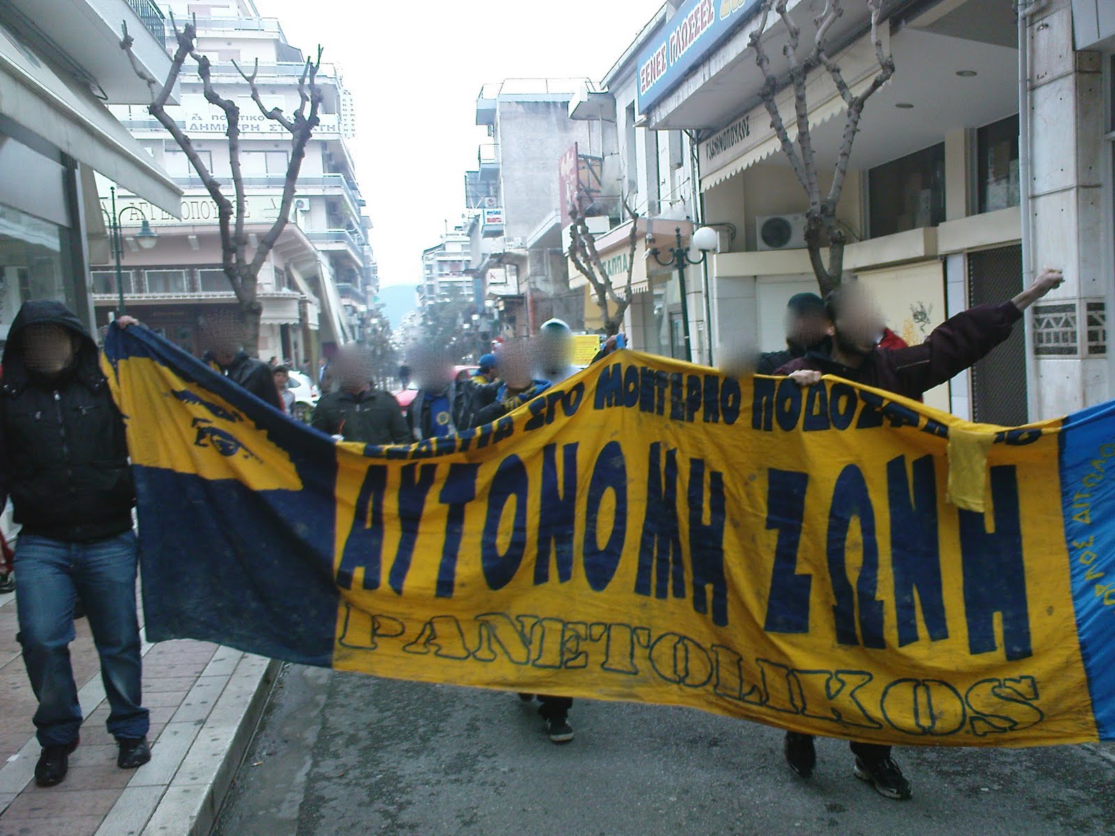 ΑΥΤΟΝΟΜΗ ΖΩΝΗ: ΠΟΡΕΙΑ ΕΝΑΝΤΙΑ ΣΤΗ ΚΑΤΑΣΤΟΛΗ ΚΑΤΑ ΤΩΝ ΟΠΑΔΩΝ ΚΑΙ ΕΝΑΝΤΙΑ ...