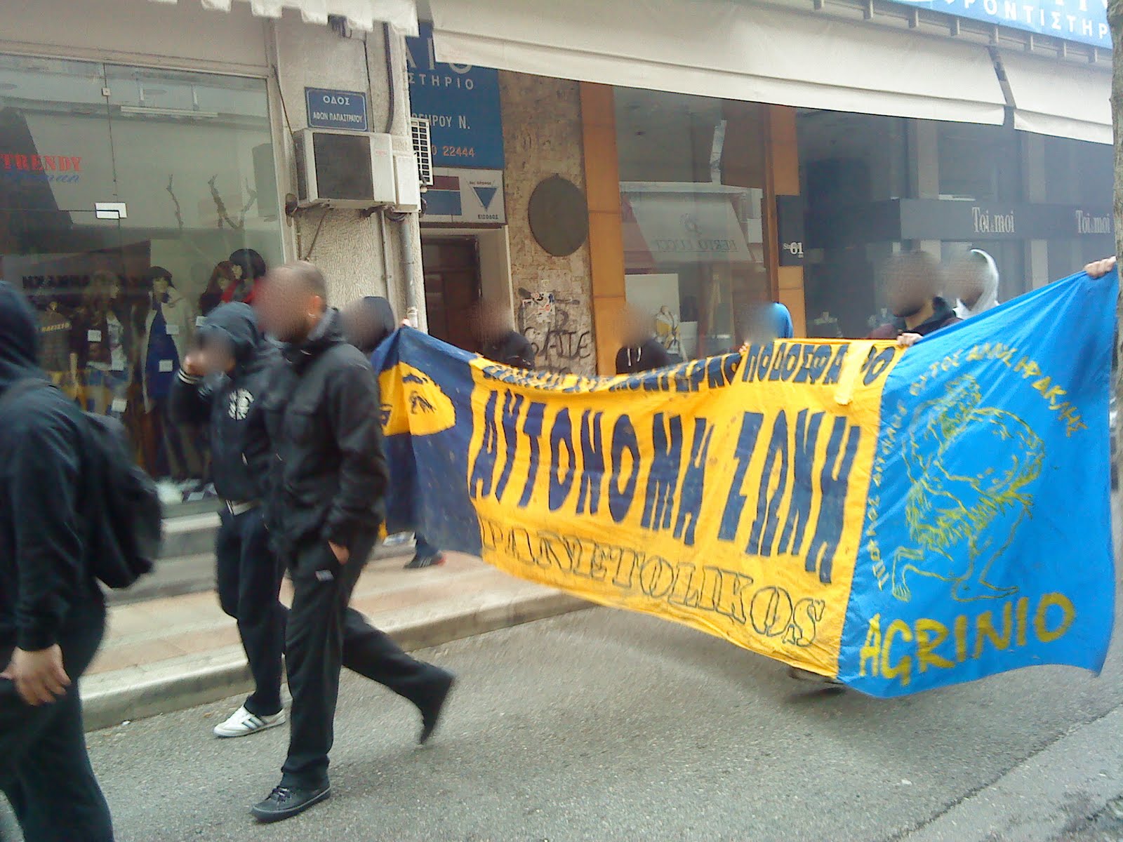 ΑΥΤΟΝΟΜΗ ΖΩΝΗ: ΠΟΡΕΙΑ ΕΝΑΝΤΙΑ ΣΤΗ ΚΑΤΑΣΤΟΛΗ ΚΑΤΑ ΤΩΝ ΟΠΑΔΩΝ ΚΑΙ ΕΝΑΝΤΙΑ ...