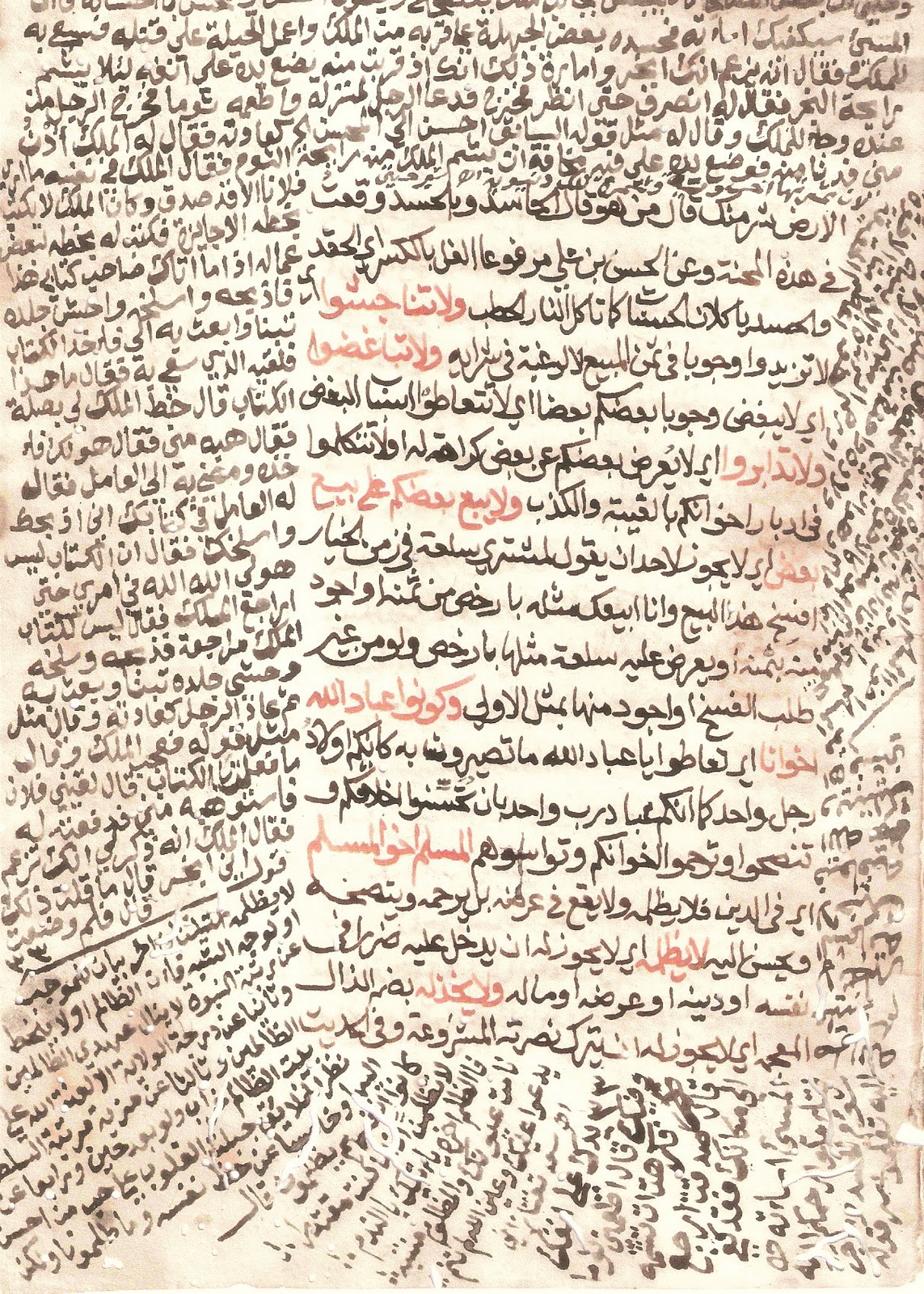 Koleksi Antik & Langka - Antiques & Rare Collectibles: Ancient Hadith ...