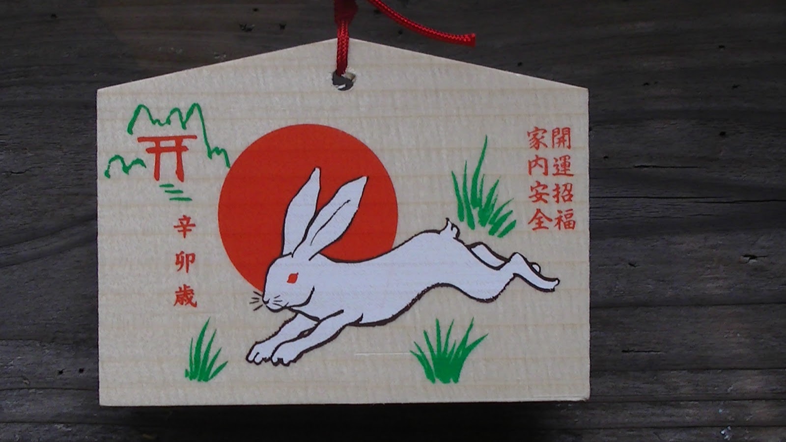 yokohamamama: Akemashite Omedetou Gozaimasu!