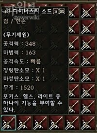Myth and Fact Lineage2 Enchant Weapon Knowlege 2 - Lineage II News