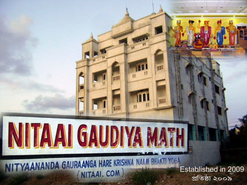 Visite Gaudiya Math WVA(Sri Jagannath Puri Dham): NITAAI GAUDIYA MATH