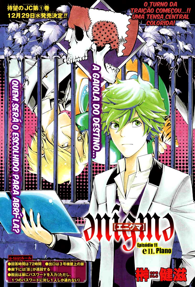 Enigma + Umisho | Bizarre Scans