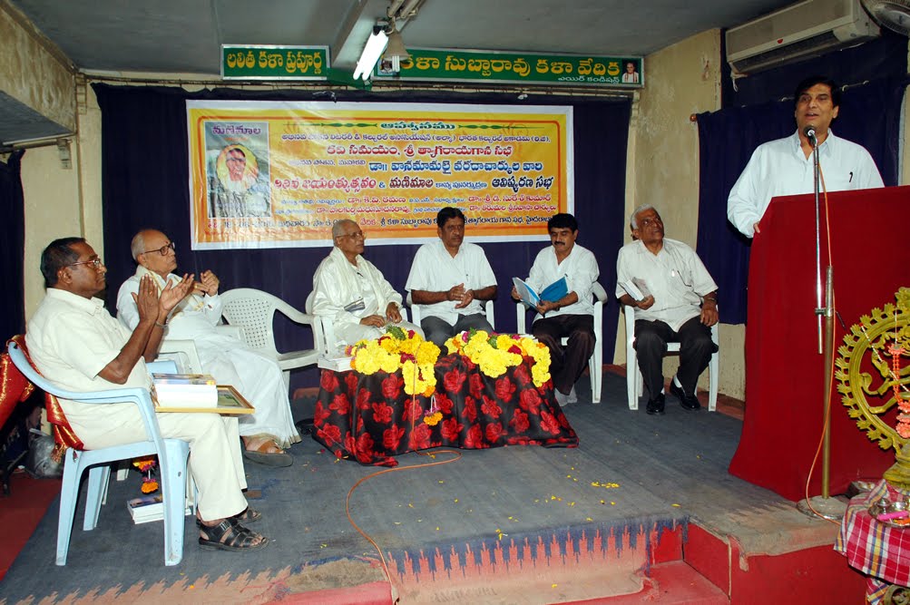 Nagabala Suresh Kumar: Vanamamalai Varadacharyulu 99 Jayanthutsavalu