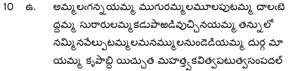 Bammera Pothana gari Andhra Mahaa Bhagavatam: Bammera Pothana Andhra ...