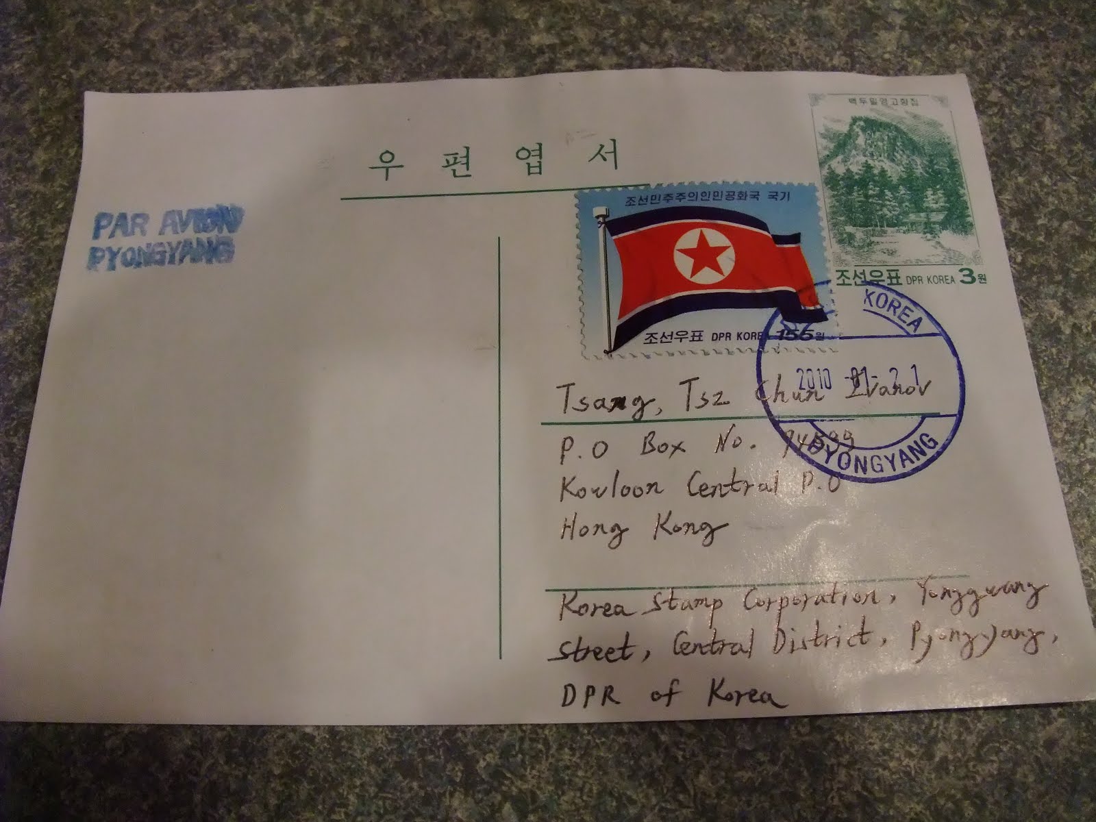 Ivanov T.C. Tsang's post office: North Korea --- International Mail ...
