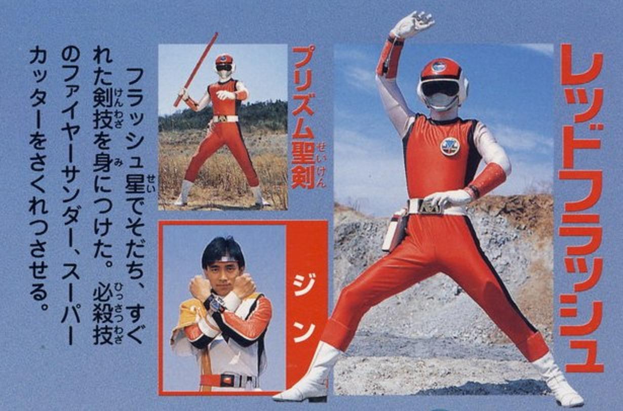 Theory of Wisdom: Choushinsei Flashman