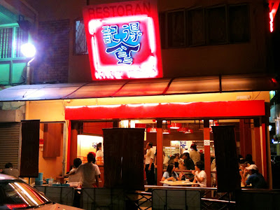 thule food quest: KTZ Food @ SS2 PJ