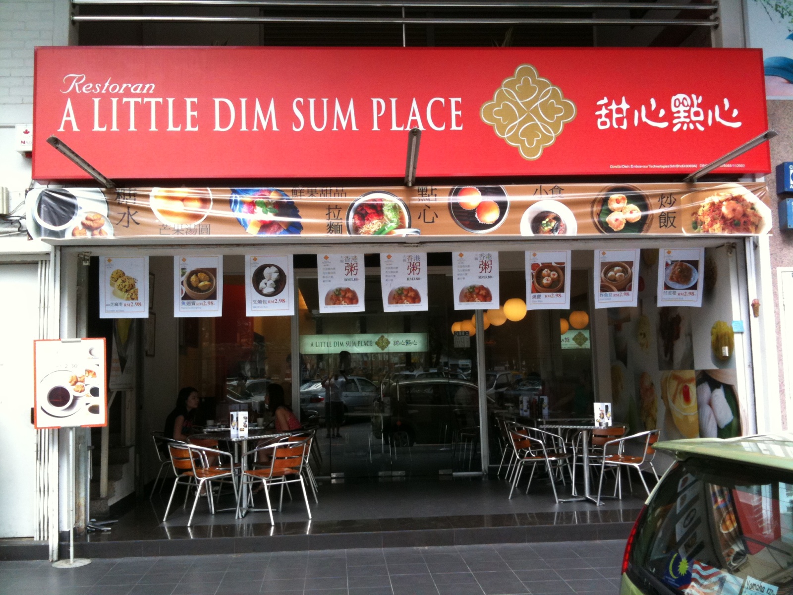 thule food quest: A Little Dim Sum Place @ Jalan SS2/63 PJ