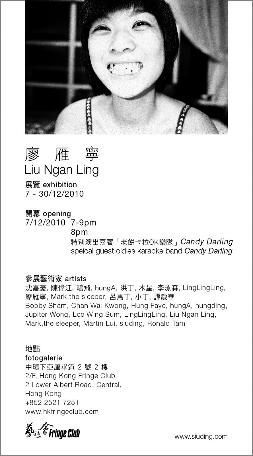 siuding 小丁: 今晚，甜美音樂派對