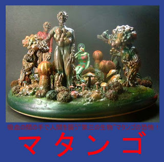 The Daily London Massacre: Matango Picnic