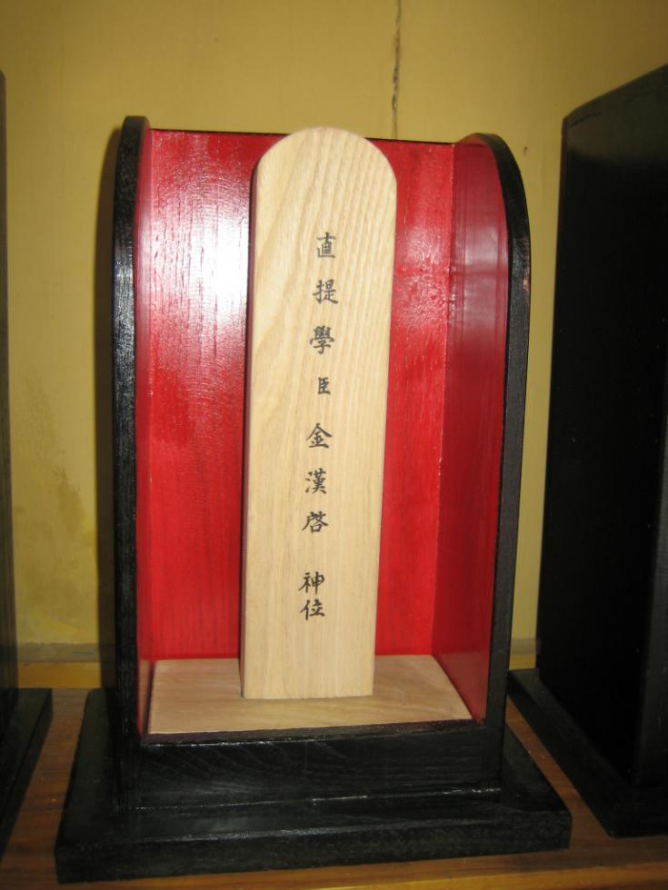 Ask a Korean!: How to Hold Jesa