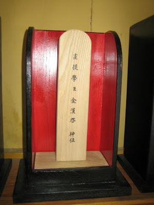 Ask a Korean!: How to Hold Jesa