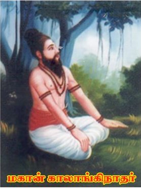 Know Your Events and News: Siddha Alchemy (Rasavatham): the Ancient ...