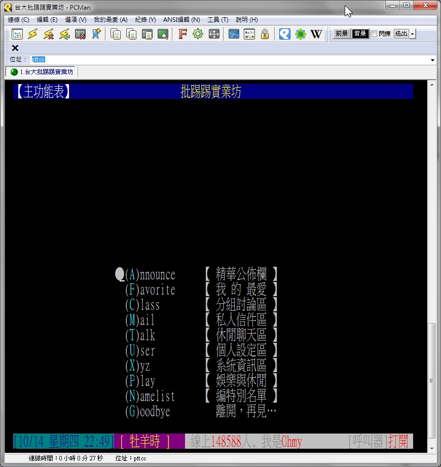 Ohmybear: 好用的PCMan!