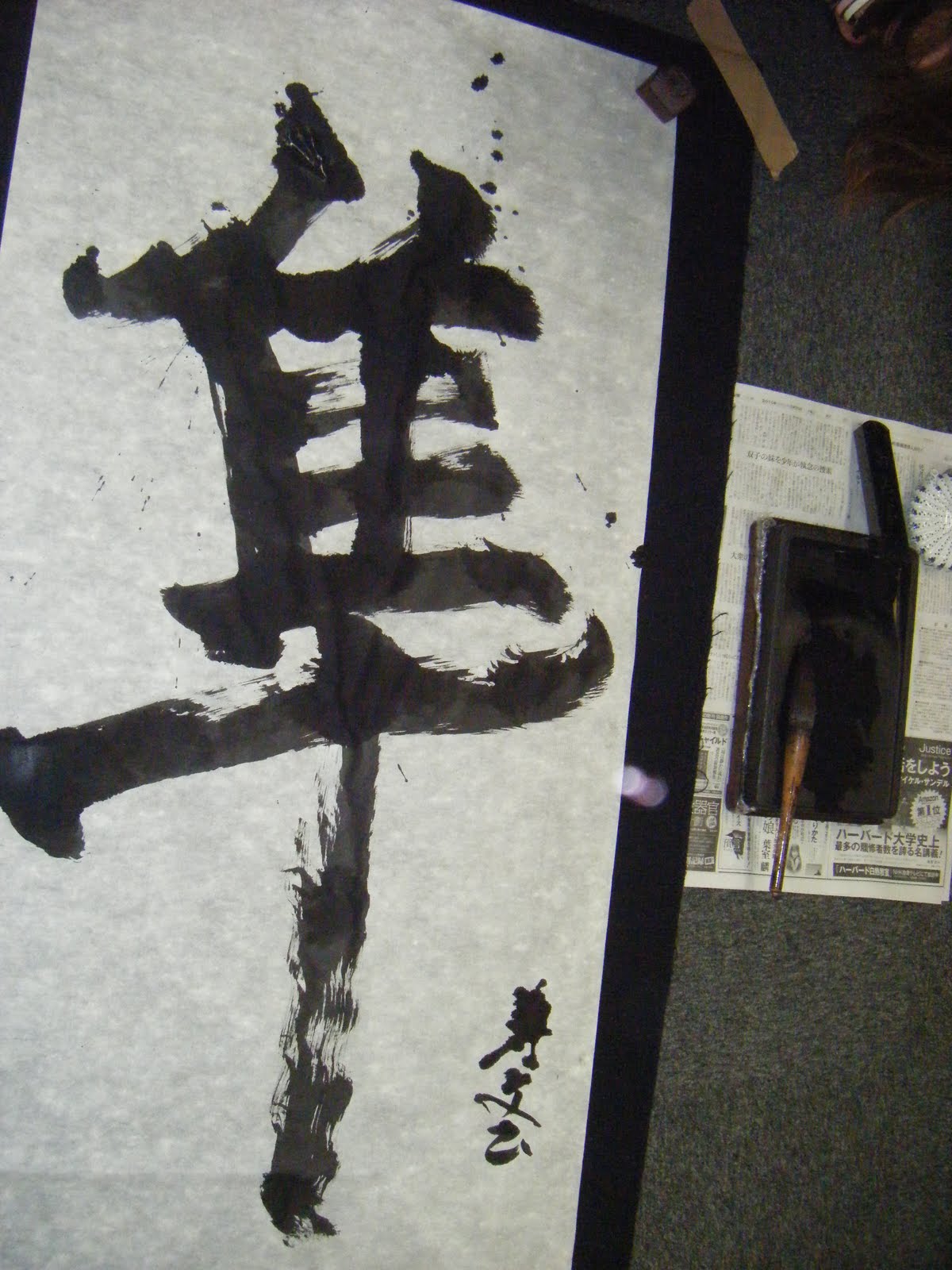こんにちは日本!: Calligraphy..true appreciation of Kanji