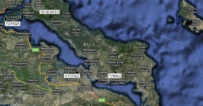Ελληνικό Ραδιόφωνο - Ραδιοφωνικοί Σταθμοί: Εύβοια (Χαλκίδα)