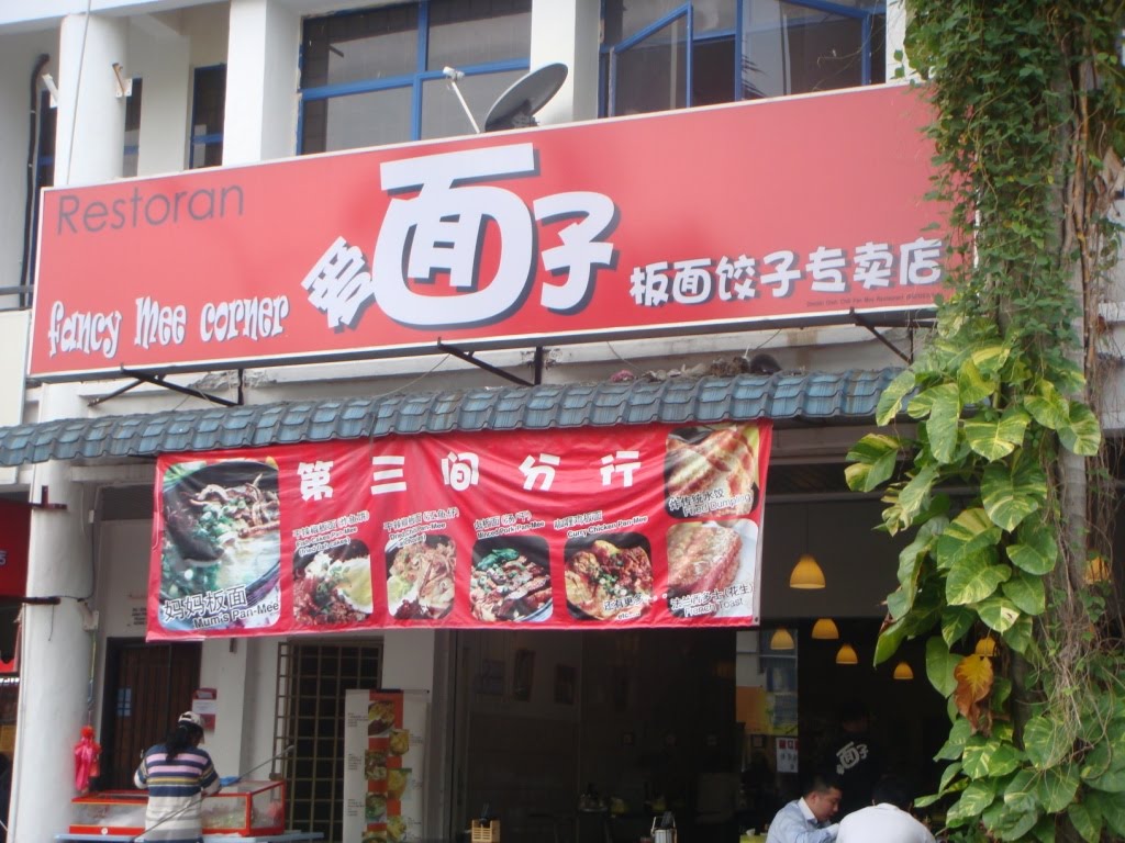 POLLY Serendipity: Restaurant Fancy Mee Corner 愛面子